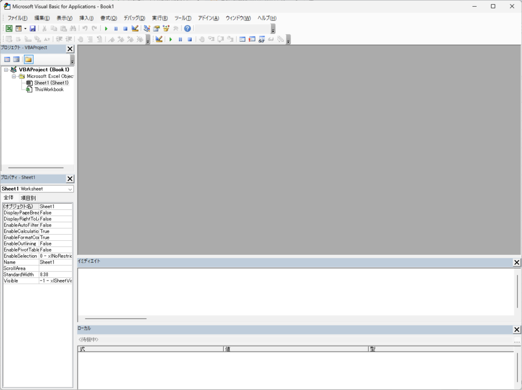 【VBA】 1.1 Visual Basic Editor（VBE）を使ってみよう！ - 世界一のExcelVBA&Excelマクロの解説サイトを目指すemalabo