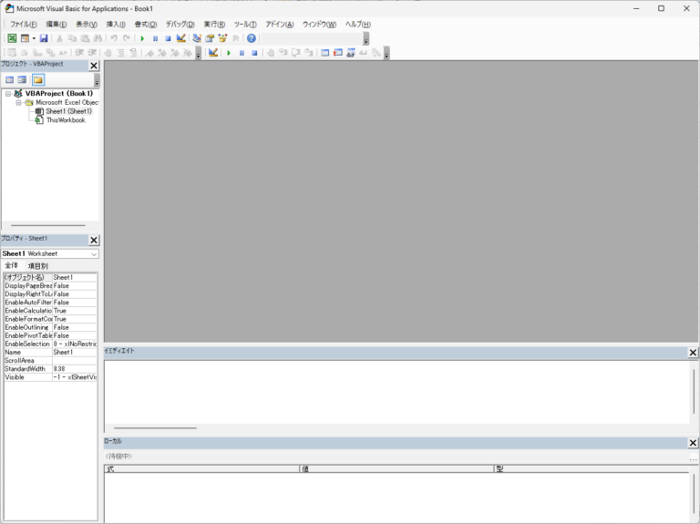 【VBA】 1.1 Visual Basic Editor（VBE）を使ってみよう！ - 世界一のExcelVBA&Excelマクロの解説サイトを目指すemalabo