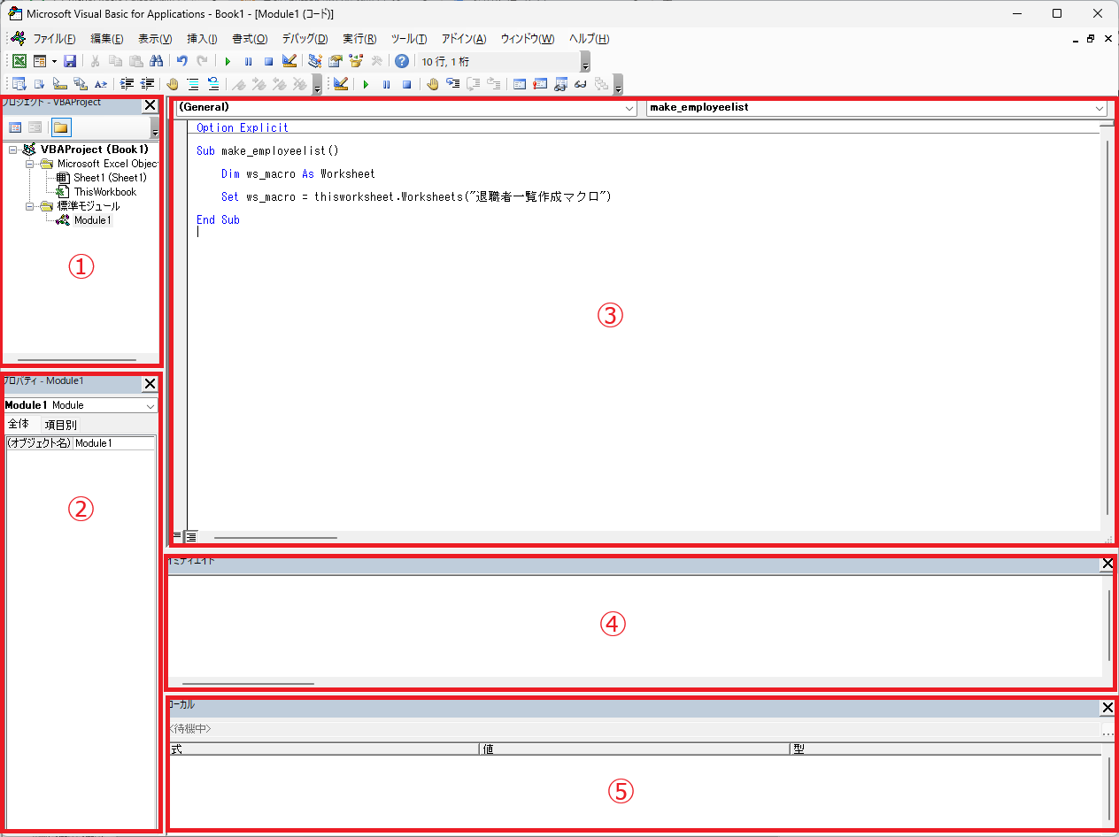 【vba】 11 Visual Basic Editor(vbe)を使ってみよう! 世界一のexcelvbaandexcelマクロの解説サイトを目指すemalabo